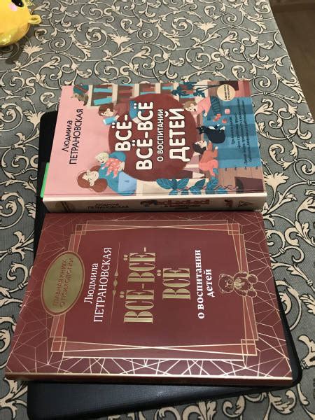 Книга: Всё-всё-всё о воспитании детей - Людмила Петрановская. Купить ...
