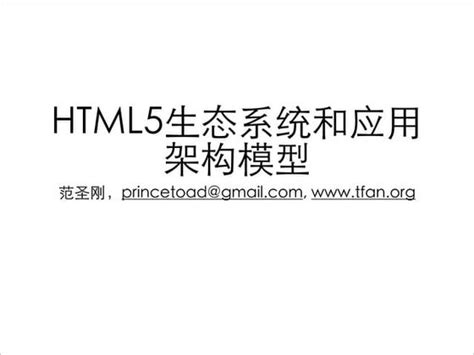 用 Kotlin Multiplatform 創建跨平台的 Android Deeplink 測試工具：compose Desktop 實踐分享 Ppt