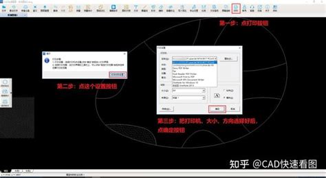 Cad快速看图如何框选范围打印图纸？ 知乎