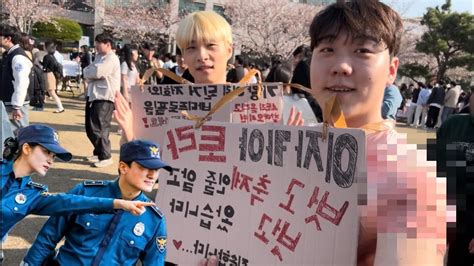 🌸부경대 벗고ㅊ 축제 갔다가 경찰한테 잡힌썰🌸 Youtube