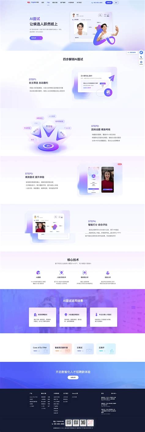 简历智能筛选智能面试题库简历精准评估简历智能打分推荐ai智能面试 用友大易招聘云 花瓣网