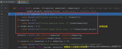 Pytorch学习笔记：优化器torch Optimizer Load State Dict Csdn博客