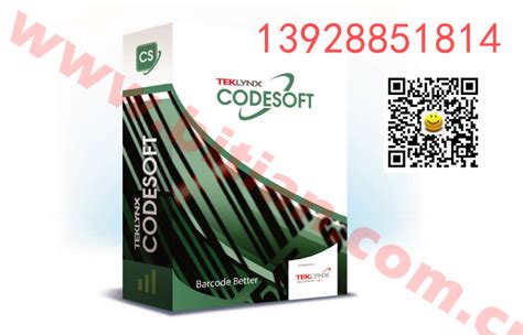 codesoft条码标签打印软件