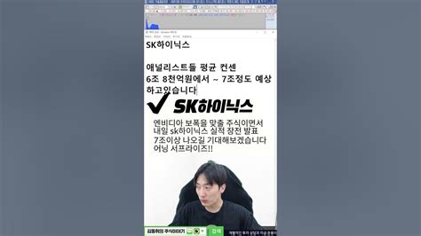 Sk하이닉스 삼성전자 Ygplus 모비데이즈 삼화네트웍스 Fsn 드림어스컴퍼니 비트코인 Sk하이닉스 한화