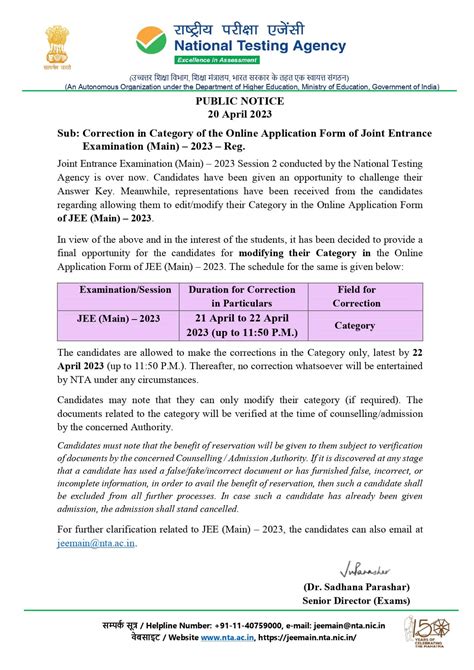 JEE Main Category Correction Facility College Pravesh