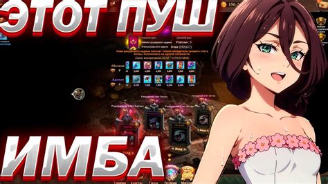 Утренний стрим бьем пуш чтобы он боялся The Seven Deadly Sins 7ds