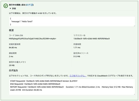 AWS LambdaとAPI GatewayでサーバレスなAPIを実装 RE ENGINES