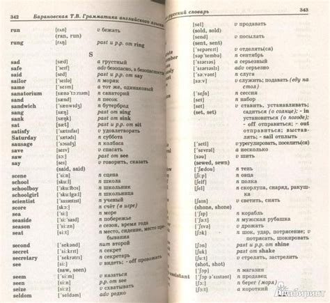 Книга Грамматика английского языка Сборник упражнений Учебное пособие Татьяна Барановская