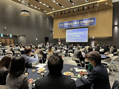 경기도교육청 2025 진로직업교육 정책 방향 제시‘학생이 직접 꿈 설계