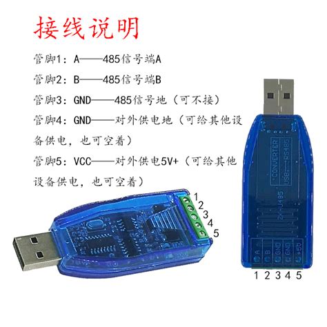 工业级usb转rs485通讯模块双向半双工串口线转换器 Tvs防护 U485 阿里巴巴