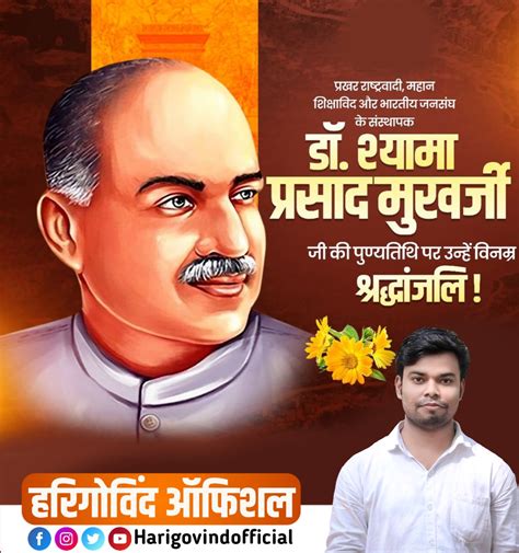 Dr Shyama Prasad Mukherjee Punyatithi Poster Plp File Download
