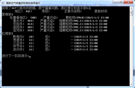 github hzexe openair 国家空气质量数据获取库 包含完整的api，不再信任地方检测站