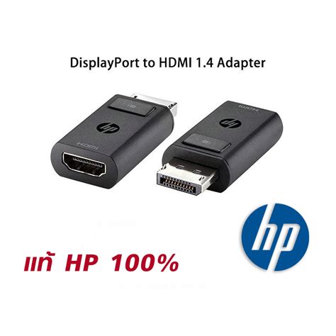 ตวแปลงสญญาน Display Port to HDMI ของ HP แท 100 Original HP Shopee Thailand