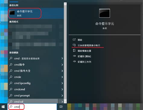 CMD常用指令整理 國考補給站最貼心考生的加油站