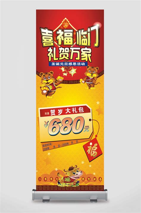 万喜素材万喜模板万喜设计图片免费下载 众图网