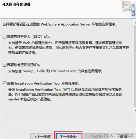 websphere application server下载安装部署难难难 websphere下载 csdn博客