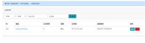 如何自建DNS开源服务 开发调优 LINUX DO