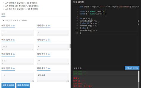 백준 온라인 저지 사이트에서 Nodejs 문제를 바로 풀 수 있게 만들어주는 크롬 익스텐션 노마드 코더 Nomad Coders