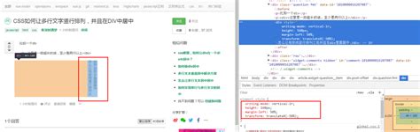 javascript css如何让多行文字竖行排列，并且在div中居中 segmentfault 思否