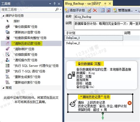 Sql Server 2016 数据库自动备份之维护计划 Sql Server 123si 博客