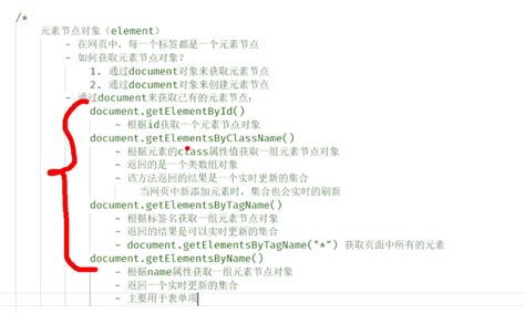 js基础笔记学习213获取元素节点2 csdn博客