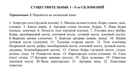 Перевести на латинский язык Переводчик переводить не правильно Нужен ...