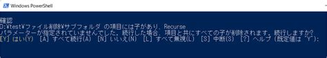 Powershellでファイルフォルダを削除する方法！excelから一括処理！ エク短｜extanjp