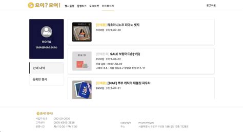 GitHub code bootcamp moyeomoyeo client 지역축제 정보제공 굿즈판매 동행 구하기 플랫폼