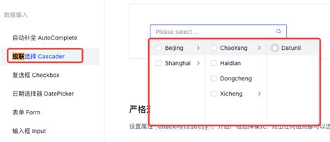 希望级联面板能单独使用 Issue arco design arco design vue GitHub