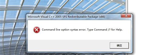 cad安装时提示command line option syntax error错误，怎么办？ autocad问题库 土木工程网