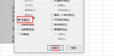 Excel表格如何批量删除空格 360新知