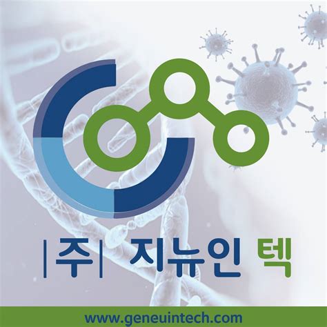 주식회사 지뉴인텍 주식회사 지뉴인텍 Added A New Photo