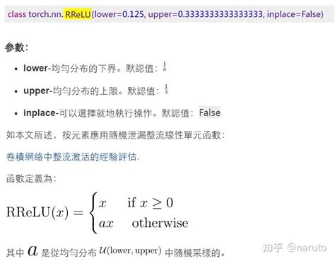 pytorch笔记五 nn的网络层介绍 卷积层池化层激活函数全连接层等 知乎
