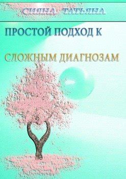 Книга "Стечение сложных обстоятельств" - Власов Юрий Петрович скачать ...