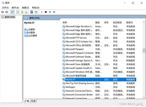 Windows修改mysql57数据库存储位置windows Mysql57更改安装路径 Csdn博客