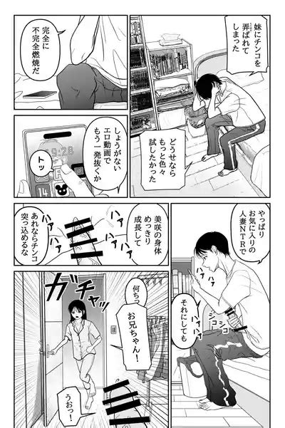 Imouto Ga Jugyou De Kodomo No Tsukurikata O Naratte Kita Rashii Nhentai Hentai Doujinshi And