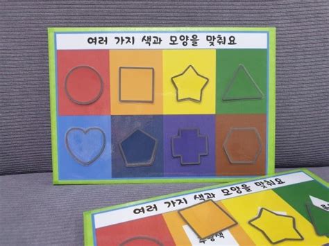 만1세교구 만2세교구 만3세교구 감각탐색 영역 색 모양 자석교구 네이버 블로그