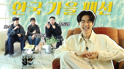 스타일별로 다양하게 준비해본 가을코디 모음 스타일 체인지 YouTube