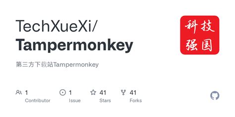 GitHub TechXueXi Tampermonkey 第三方下载站Tampermonkey