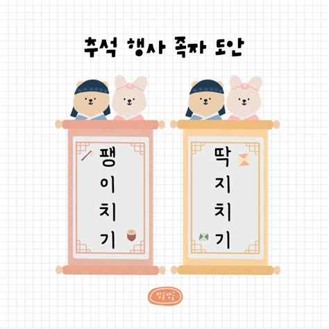 유치원 어린이집 추석행사 도안 공유 네이버 블로그