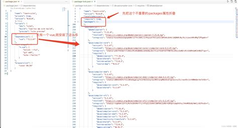 Node中npm依赖安装顺序，package Lockjson文件详解npm 依赖安装顺序 Csdn博客