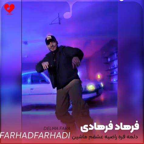 دانلود آهنگ فرمانده از فرهاد فرهادی با متن کامل فرمت Mp3