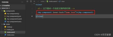 小程序 【小程序组件化】之template模板、component自定义组件区别、适用场景微信小程序template标签 Csdn博客