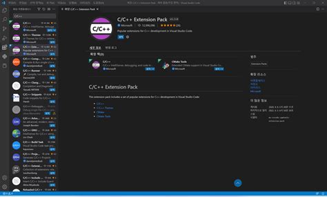 C 개발 환경 설정 Visual Studio Code