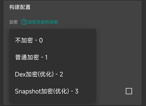 Autojs Pro加密说明 Autojs Pro文档