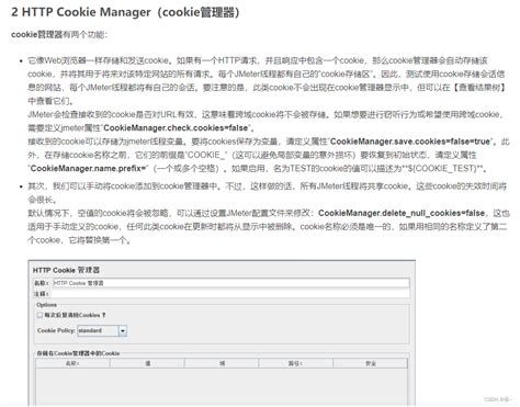 jmeter元件详解之配置元件 jmeter读取配置原件 csdn博客