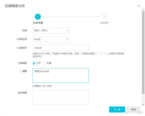 Docker基础（06）：把镜像推送到镜像仓库51cto博客如何将docker镜像推送到仓库
