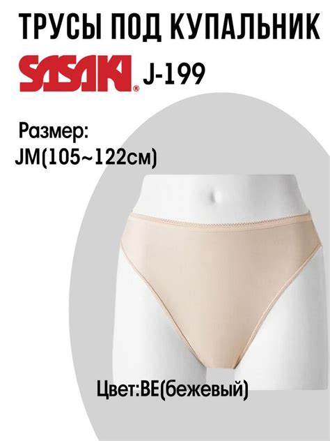 Белье для танцев и гимнастики Sasaki купить с доставкой по выгодным ценам в интернет магазине