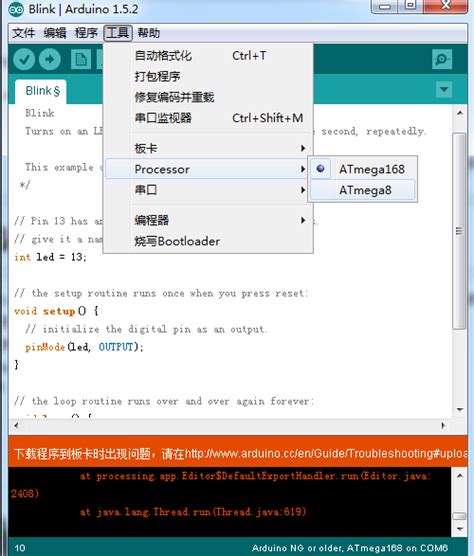 在arduino Ide上完成arduinomini的编程编译和下载的方法 在arduino Ide上完成arduinomini的编程编译和下载的方法