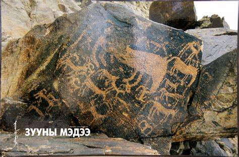 Фото “Өмнийн говийн өв соёл эртний нүүдэлчид ба эзэнт гүрний язгууртнууд”